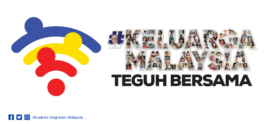 Akademi Imigresen Malaysia – Jabatan Imigresen Malaysia